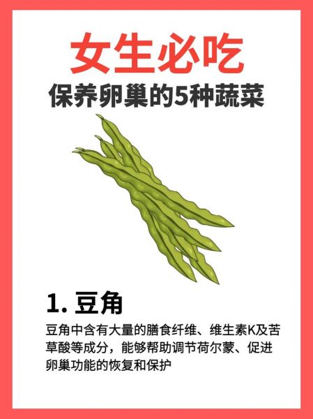 女性吃什么对卵巢好_保养卵巢的食物有哪些-第1张图片-山城妙识