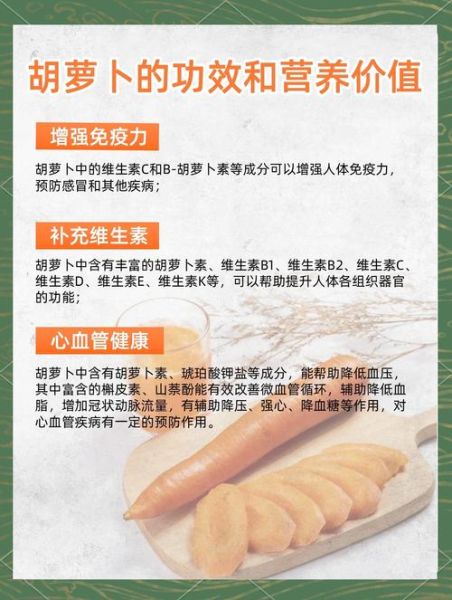 萝卜的营养价值_萝卜的功效与作用-第1张图片-山城妙识