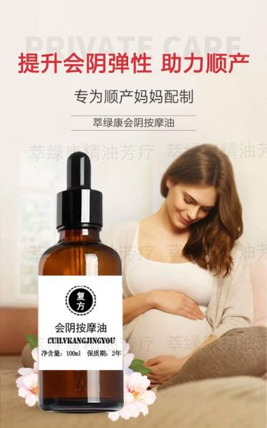 妇科精油有哪些_妇科精油怎么用-第2张图片-山城妙识 妇科精油有哪些_妇科精油怎么用-第2张图片-山城妙识