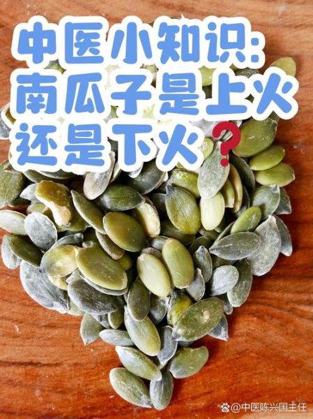 南瓜子生吃还是熟吃好_南瓜子一天吃多少粒合适-第1张图片-山城妙识 南瓜子生吃还是熟吃好_南瓜子一天吃多少粒合适-第1张图片-山城妙识