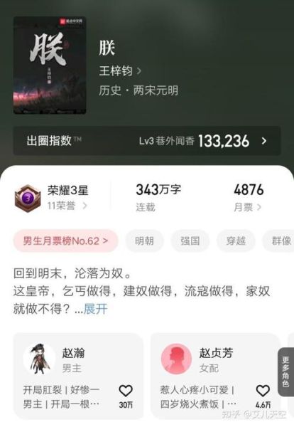 奥尔良烤鲟鱼堡小说讲了什么_值得追吗-第3张图片-山城妙识 奥尔良烤鲟鱼堡小说讲了什么_值得追吗-第3张图片-山城妙识