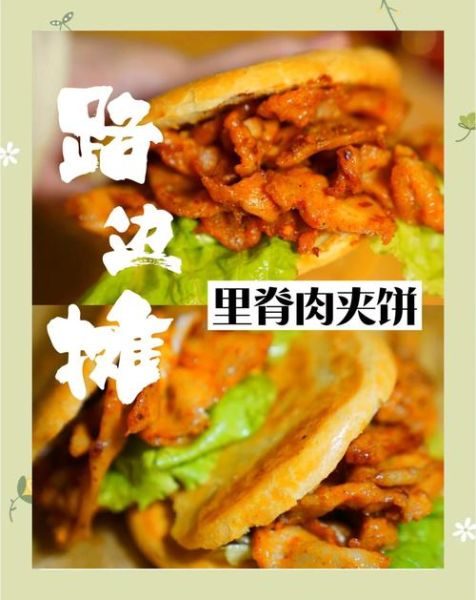 里脊肉饼怎么做_里脊肉饼的家常做法-第3张图片-山城妙识