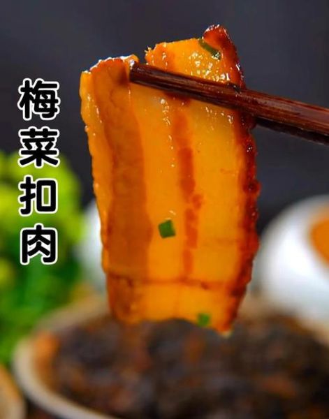 梅菜扣肉懒人做法_不用高压锅能软烂吗-第1张图片-山城妙识