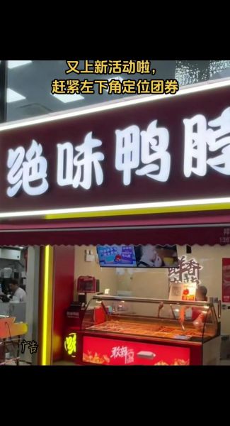 绝味鸭脖股票值得买吗_绝味鸭脖股票未来走势-第3张图片-山城妙识