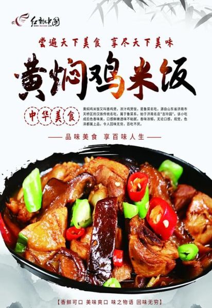 黄焖鸡米饭加盟费多少钱_黄焖鸡米饭怎么做才正宗-第1张图片-山城妙识 黄焖鸡米饭加盟费多少钱_黄焖鸡米饭怎么做才正宗-第1张图片-山城妙识
