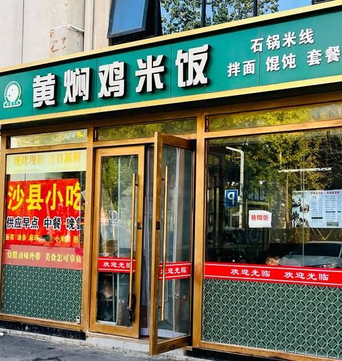 黄焖鸡米饭加盟费多少钱_黄焖鸡米饭怎么做才正宗-第3张图片-山城妙识 黄焖鸡米饭加盟费多少钱_黄焖鸡米饭怎么做才正宗-第3张图片-山城妙识