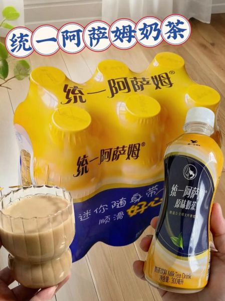 统一阿萨姆奶茶零售价多少钱一瓶_为什么不同地区价格差异大-第1张图片-山城妙识 统一阿萨姆奶茶零售价多少钱一瓶_为什么不同地区价格差异大-第1张图片-山城妙识