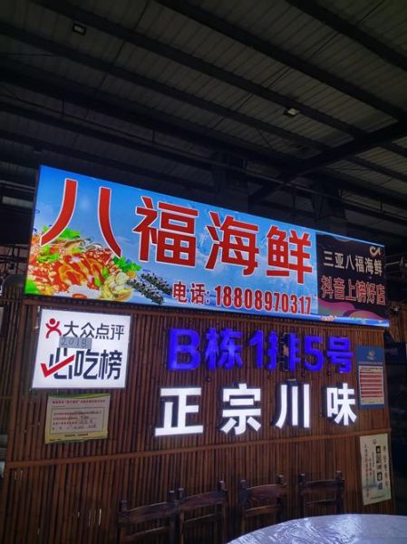 海鲜零食店加盟多少钱_海鲜零食店加盟哪个品牌好-第2张图片-山城妙识 海鲜零食店加盟多少钱_海鲜零食店加盟哪个品牌好-第2张图片-山城妙识