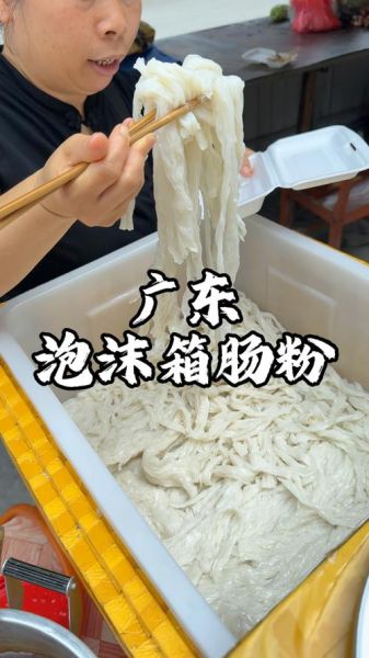 路边摊2元肠粉批发渠道_2元肠粉批发利润有多少-第1张图片-山城妙识