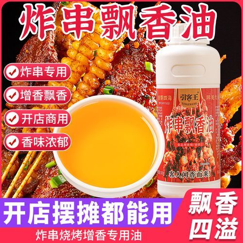 绝味烤面筋撒料配方怎么做_绝味烤面筋撒料比例是多少-第1张图片-山城妙识