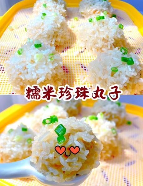 珍珠丸子怎么做_正宗做法步骤-第3张图片-山城妙识