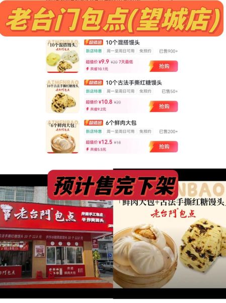 老台门包子加盟电话是多少_老台门包子加盟条件-第2张图片-山城妙识