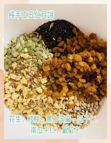 五仁馅最简单的做法_五仁月饼馅料怎么调-第1张图片-山城妙识 五仁馅最简单的做法_五仁月饼馅料怎么调-第1张图片-山城妙识