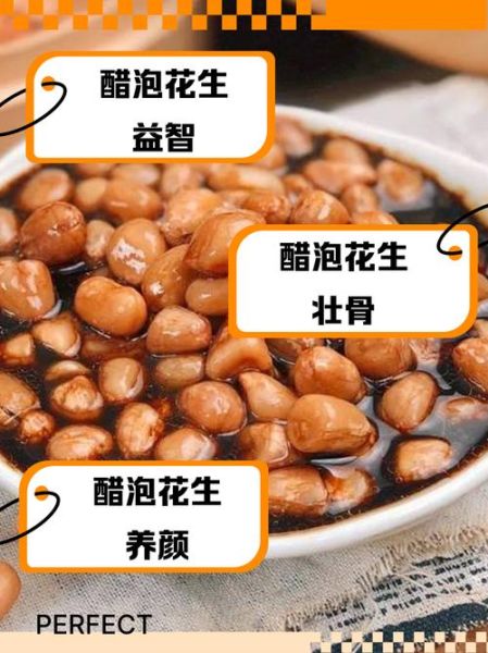 醋泡花生的做法_醋泡花生有什么功效-第3张图片-山城妙识