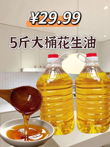 炒菜用什么油好_哪种食用油最健康-第1张图片-山城妙识