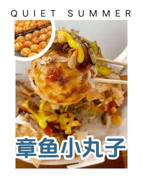 章鱼小丸子是什么_章鱼小丸子怎么做才正宗-第3张图片-山城妙识 章鱼小丸子是什么_章鱼小丸子怎么做才正宗-第3张图片-山城妙识