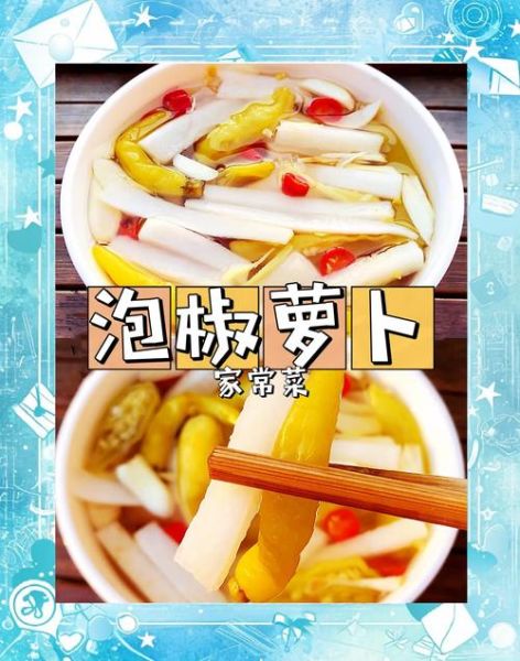 白萝卜泡菜怎么做_腌制白萝卜泡菜的做法-第2张图片-山城妙识