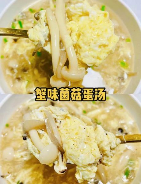 蟹味菇汤最简单的做法_蟹味菇汤怎么做好喝-第1张图片-山城妙识