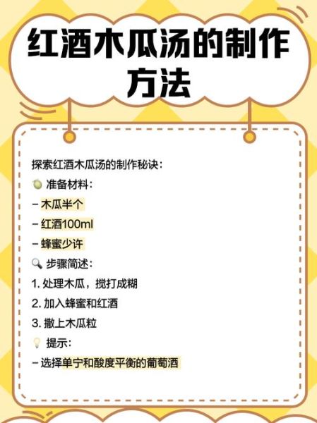 韩国拜迪蕾娜红酒木瓜靓汤效果怎么样_真假辨别方法-第2张图片-山城妙识