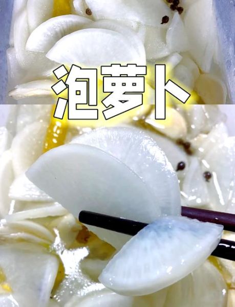 白萝卜泡菜怎么做_腌制白萝卜泡菜的做法-第3张图片-山城妙识