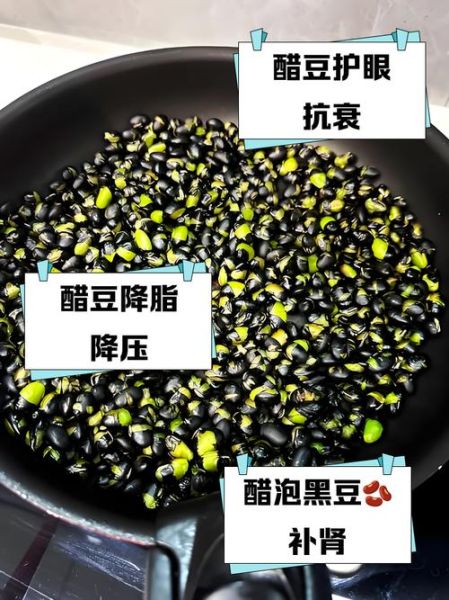 长期吃醋泡黑豆有什么好处_醋泡黑豆的功效与作用-第2张图片-山城妙识