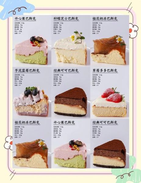 巴斯克蛋糕怎么做才好吃_巴斯克蛋糕开裂怎么办-第1张图片-山城妙识