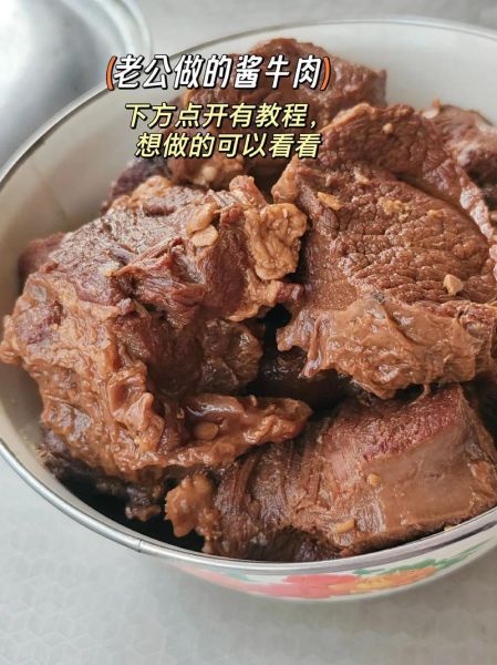 牛腱子肉怎么做酱牛肉_酱牛肉做法最正宗的做法-第2张图片-山城妙识