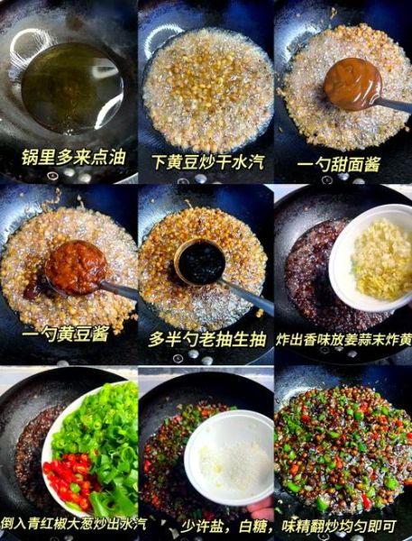 辣椒酱豆的做法大全_辣椒酱豆怎么做好吃-第2张图片-山城妙识