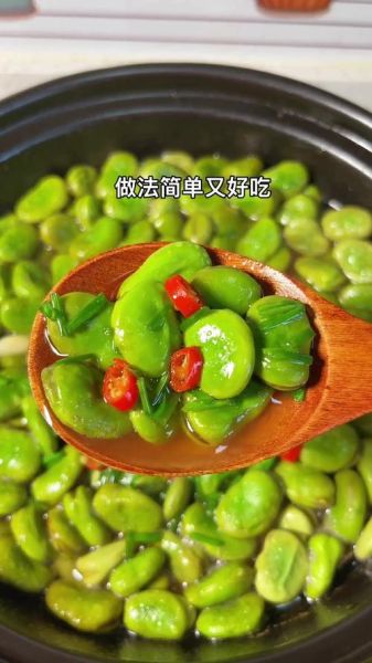 蚕豆怎么烧好吃_蚕豆烧法技巧-第3张图片-山城妙识 蚕豆怎么烧好吃_蚕豆烧法技巧-第3张图片-山城妙识