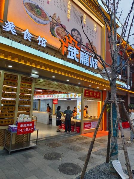 热干面加盟费多少钱_热干面加盟哪家好-第3张图片-山城妙识