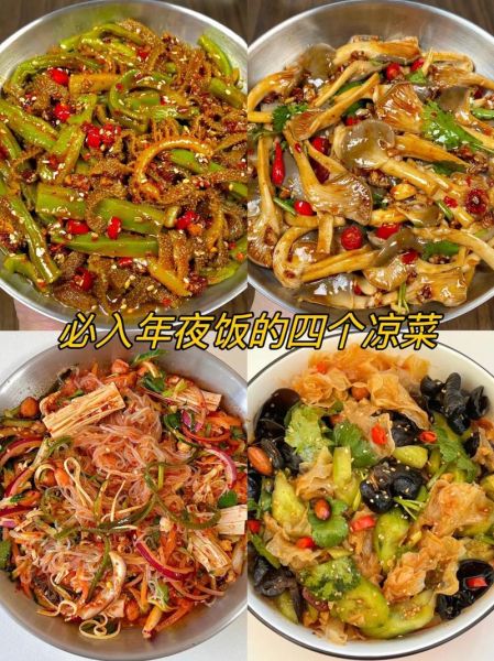 过年凉菜菜谱大全_年夜饭凉菜怎么做-第3张图片-山城妙识 过年凉菜菜谱大全_年夜饭凉菜怎么做-第3张图片-山城妙识
