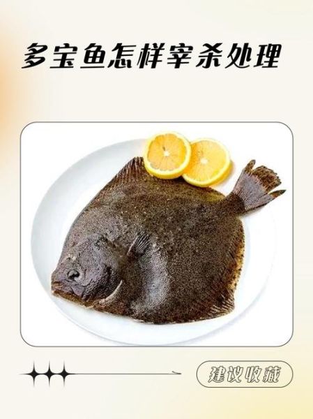 多宝鱼怎么处理_多宝鱼怎么清洗视频-第2张图片-山城妙识 多宝鱼怎么处理_多宝鱼怎么清洗视频-第2张图片-山城妙识