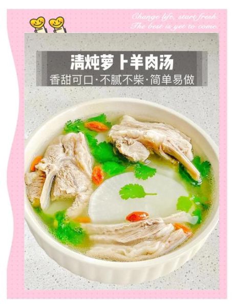 羊肉炖萝卜汤怎么炖不膻_正宗做法窍门-第3张图片-山城妙识 羊肉炖萝卜汤怎么炖不膻_正宗做法窍门-第3张图片-山城妙识