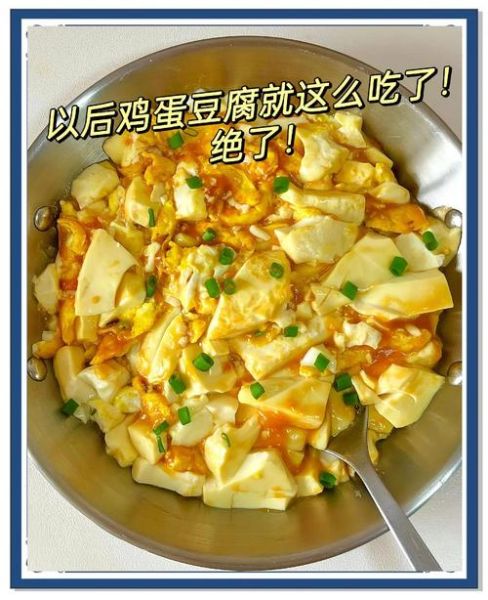 嫩豆腐鸡蛋汤羹怎么做_鸡蛋汤羹要不要勾芡-第3张图片-山城妙识