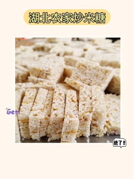 炒米糖的做法_炒米糖怎么保存-第3张图片-山城妙识