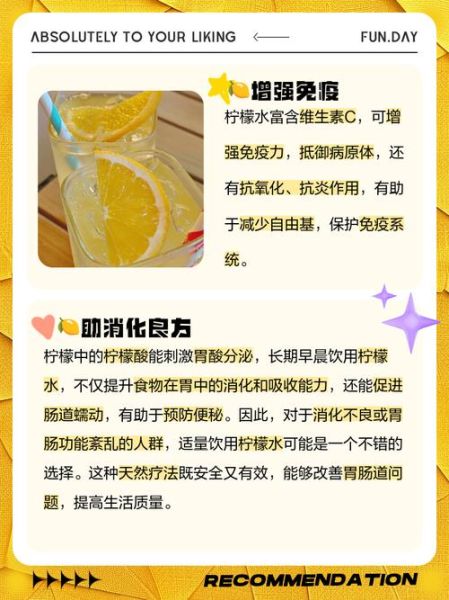 每天喝柠檬水有什么害处_长期喝柠檬水副作用-第2张图片-山城妙识