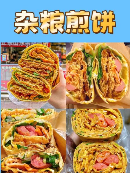 正宗山东杂粮煎饼果子怎么做_哪里学最靠谱-第2张图片-山城妙识