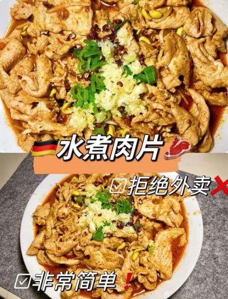 水煮肉片用什么肉_水煮肉片选肉技巧-第3张图片-山城妙识