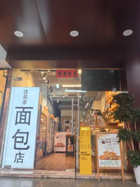 面包店名字怎么取_面包店名字大全-第2张图片-山城妙识