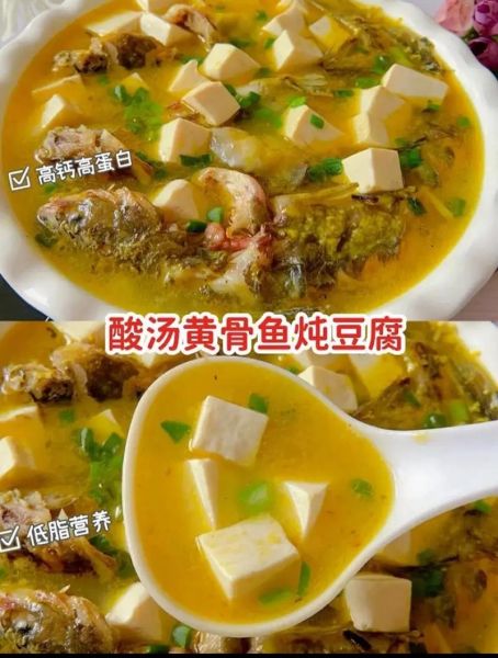 酸菜黄骨鱼怎么做好吃_酸菜黄骨鱼做法步骤-第2张图片-山城妙识