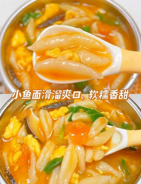 鱼面怎么做好吃_家常鱼面做法步骤-第1张图片-山城妙识