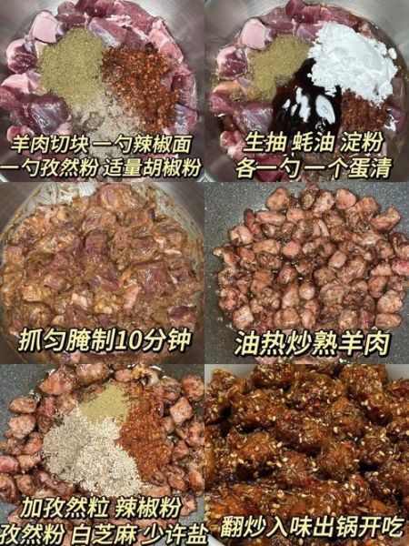 正宗孜然羊肉怎么做_孜然羊肉腌制技巧-第2张图片-山城妙识