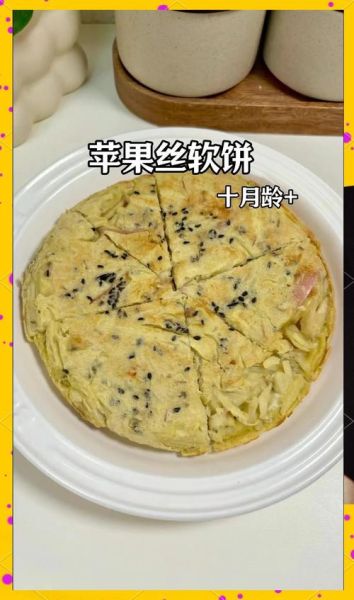 苹果馅饼怎么做_苹果馅饼家常做法-第2张图片-山城妙识
