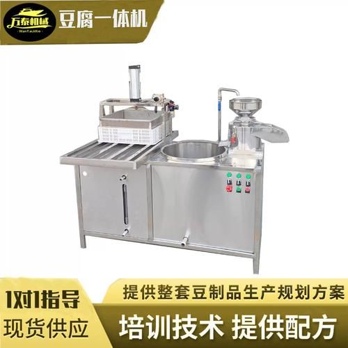 小型家用打豆腐的机器多少钱_家用豆腐机怎么选-第2张图片-山城妙识 小型家用打豆腐的机器多少钱_家用豆腐机怎么选-第2张图片-山城妙识