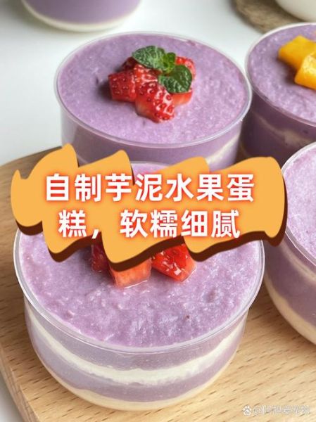 自制生日蛋糕材料_需要准备哪些食材-第1张图片-山城妙识 自制生日蛋糕材料_需要准备哪些食材-第1张图片-山城妙识