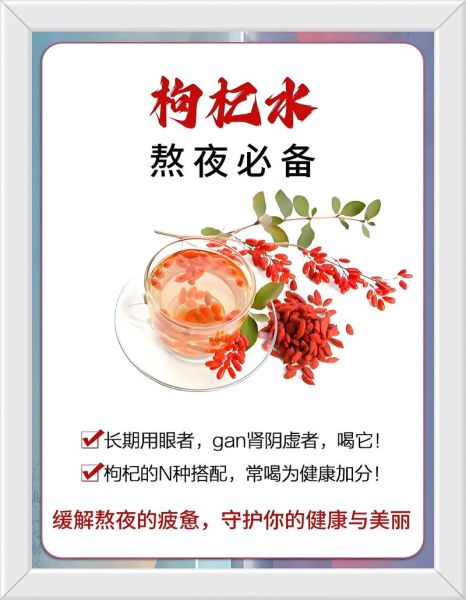 枸杞泡茶叶喝有什么好处_长期饮用会伤胃吗-第3张图片-山城妙识 枸杞泡茶叶喝有什么好处_长期饮用会伤胃吗-第3张图片-山城妙识