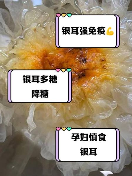 银耳多糖对皮肤的功效_银耳多糖在化妆品中的作用-第3张图片-山城妙识