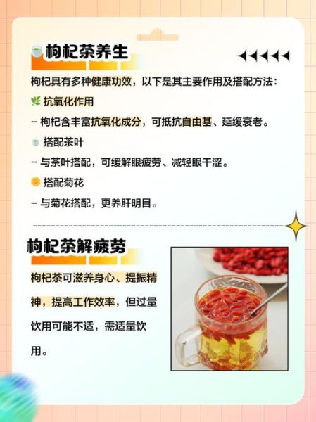 枸杞泡茶叶喝有什么好处_长期饮用会伤胃吗-第1张图片-山城妙识 枸杞泡茶叶喝有什么好处_长期饮用会伤胃吗-第1张图片-山城妙识