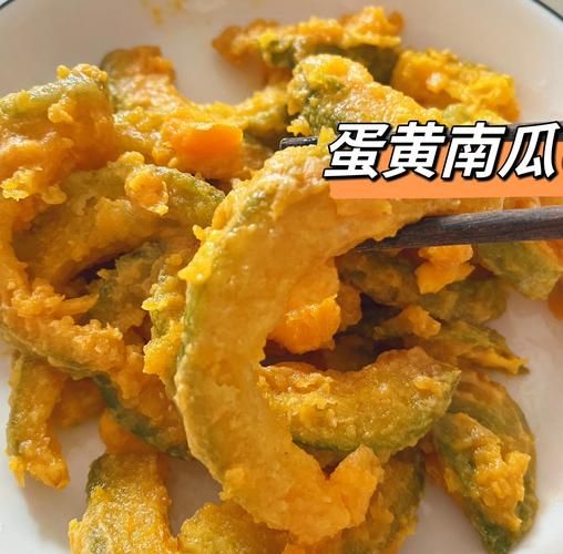 蛋黄南瓜怎么做酥脆_蛋黄南瓜酥脆秘诀-第1张图片-山城妙识