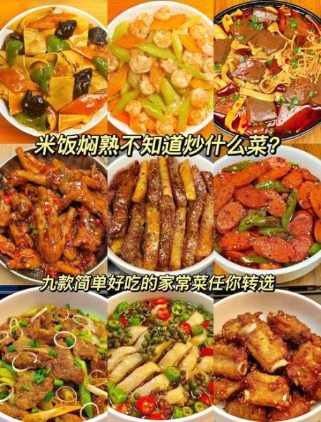 懒人菜有哪些_好吃易做的懒人菜怎么做-第1张图片-山城妙识 懒人菜有哪些_好吃易做的懒人菜怎么做-第1张图片-山城妙识